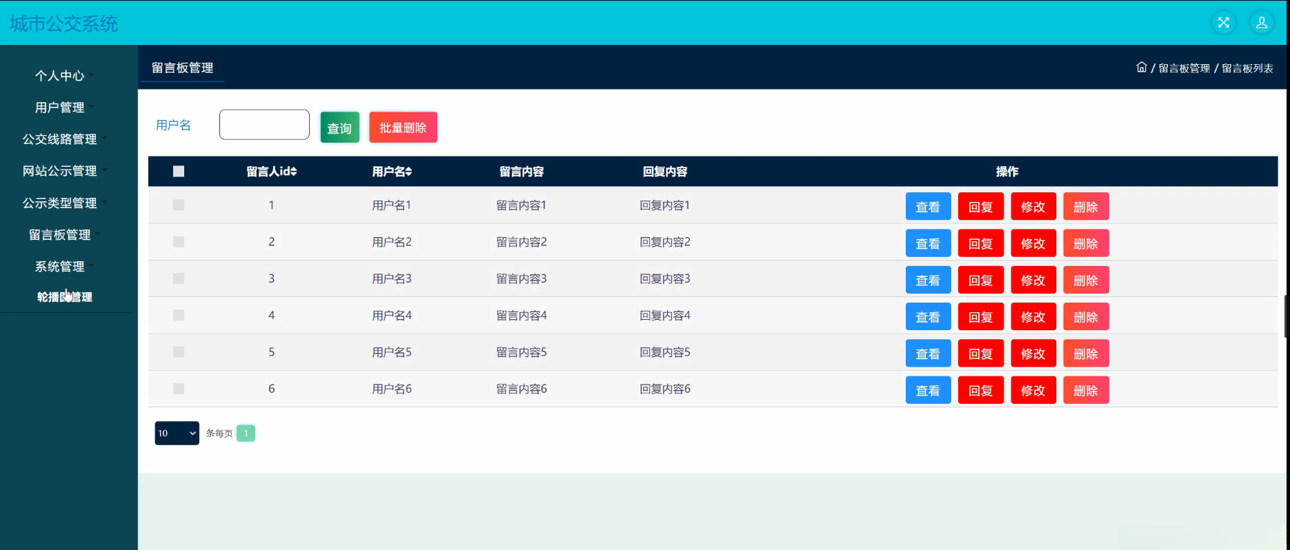 Java计算机毕业设计城市公交系统计算机（附源码、数据库） Csdn博客