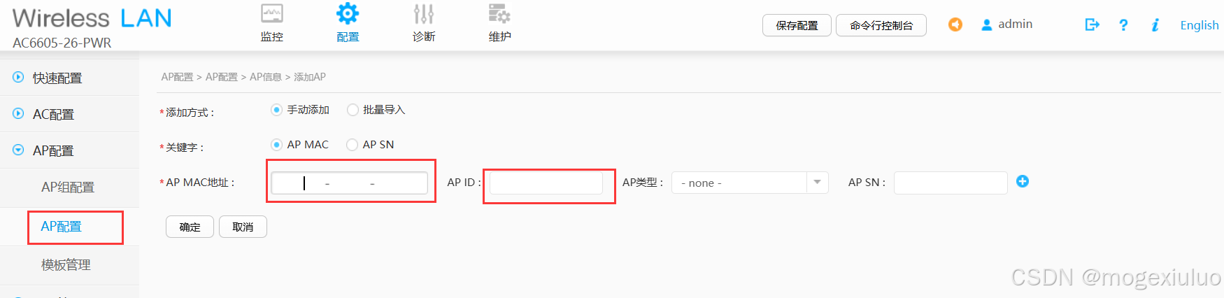 华为ENSP-AC的web界面配置-AP直连式配置_ensp ac web-CSDN博客