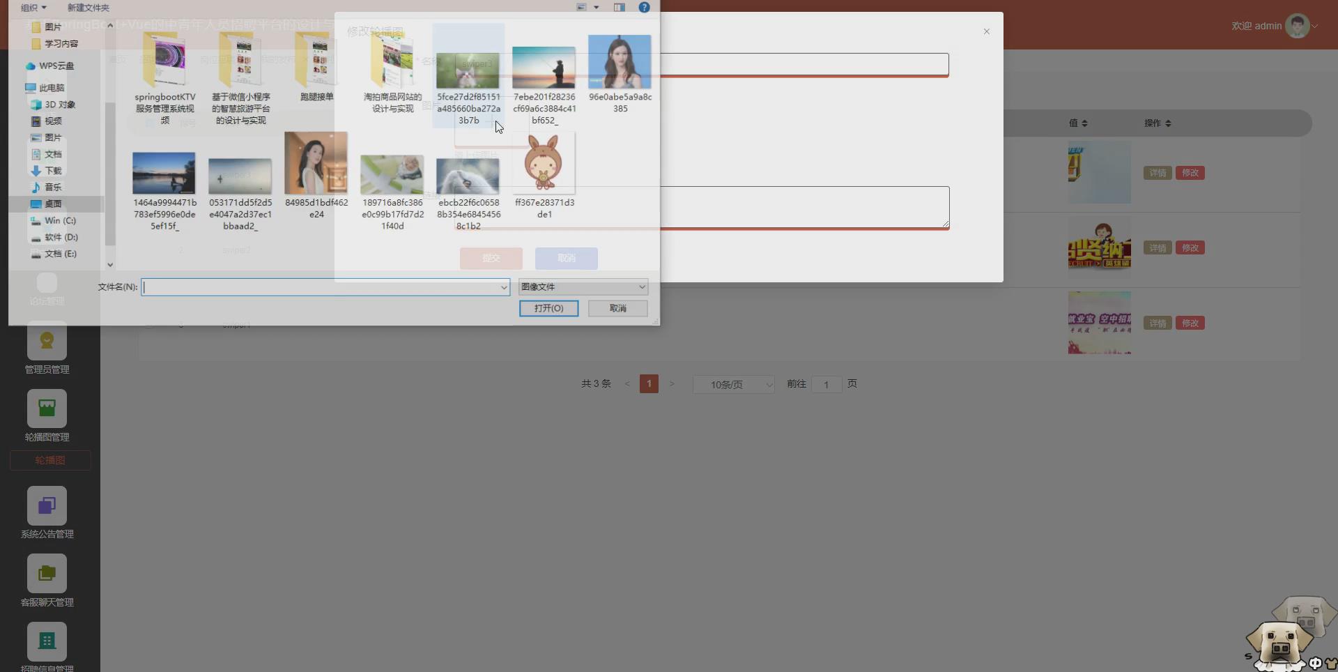 springboot+vue3中青年人员招聘平台的设计与实现390921142_源码LW_讲解安装-CSDN博客