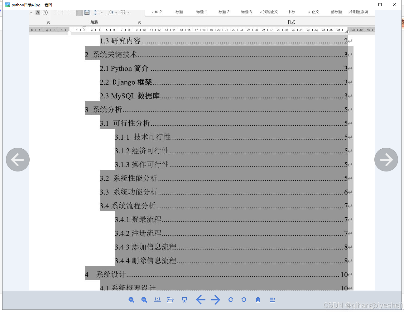 [附源码]计算机毕业设计Python+uniapp基于Android的农村精准帮扶系统mve0h(程序+源码+LW+远程部署)-CSDN博客