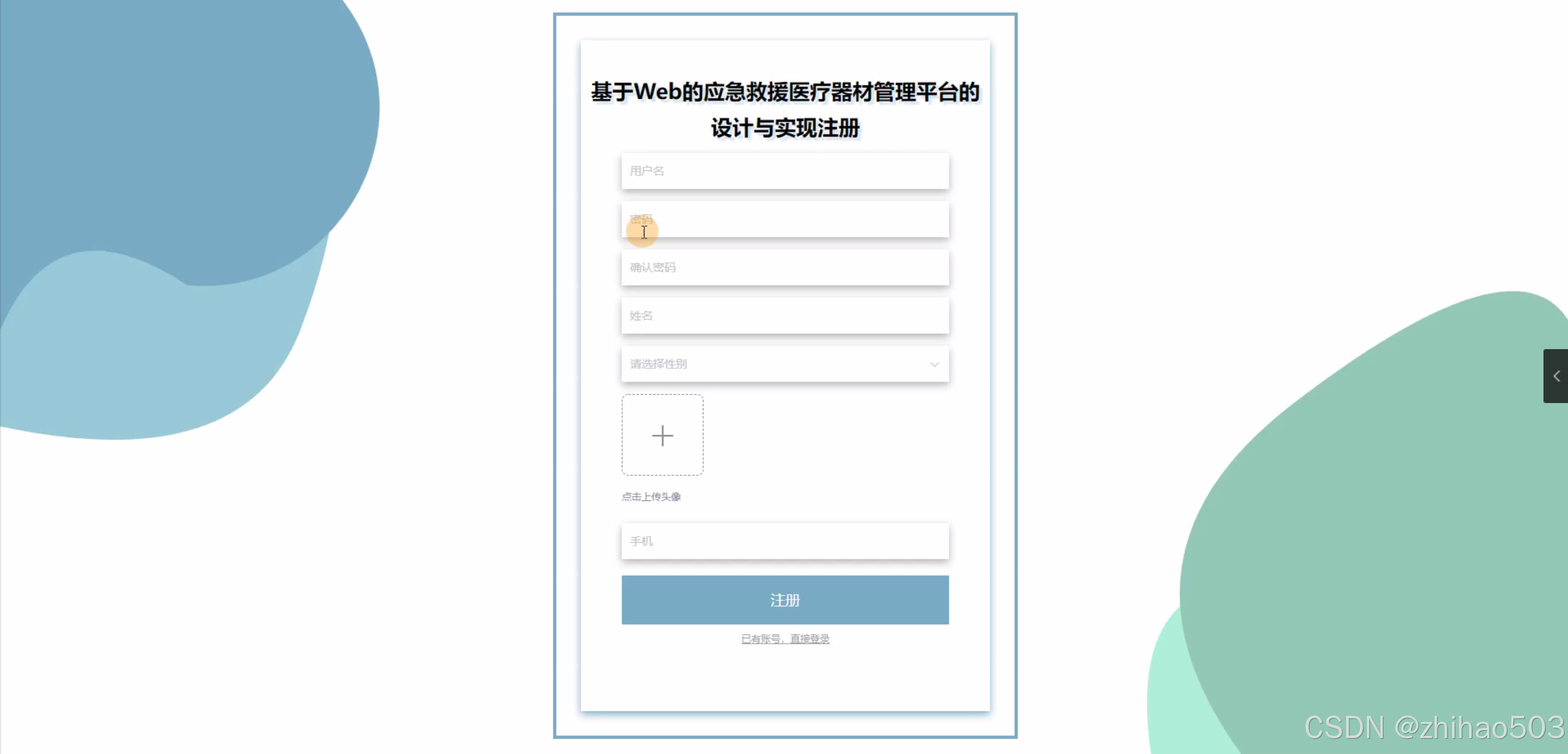 2025毕设springboot 基于web的应急救援医疗器材管理平台的设计与实现论文源码 Csdn博客