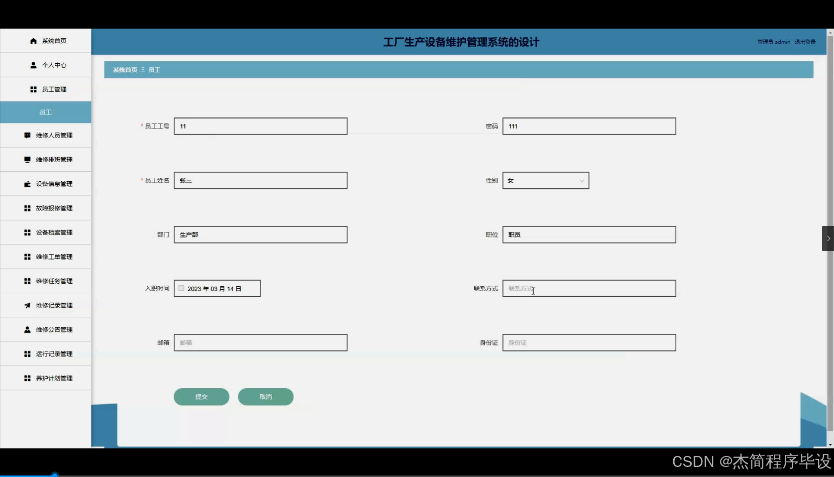 Pythonflask计算机毕业设计工厂生产设备维护管理系统的设计（程序开题论文） Csdn博客