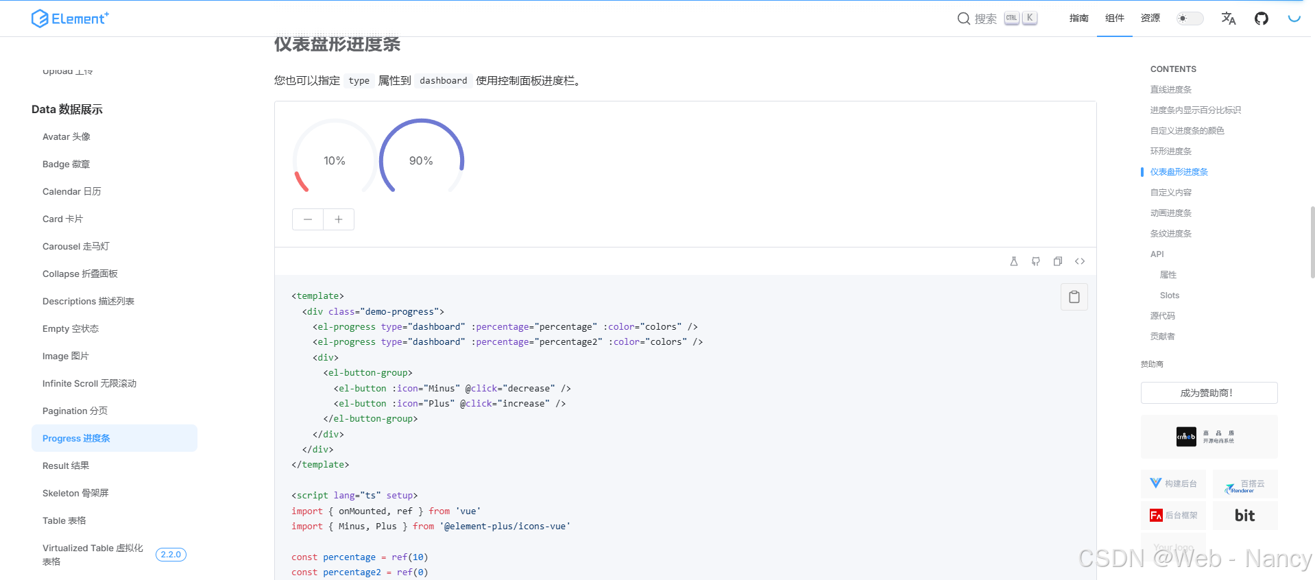 Vue3 Element Plus 使用el-progress实现仪表盘形进度条 - 附完整示例-CSDN博客