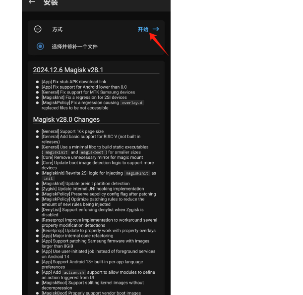 Google pixel 7 root权限获取_pixel root-CSDN博客