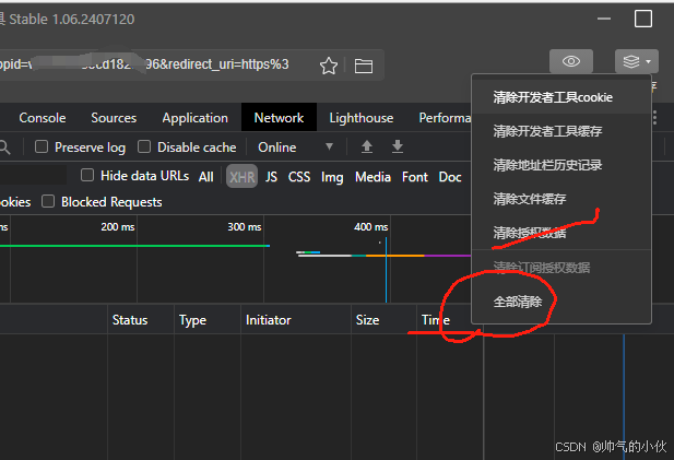 Java实现微信授权登录详解java微信授权登录流程 Csdn博客
