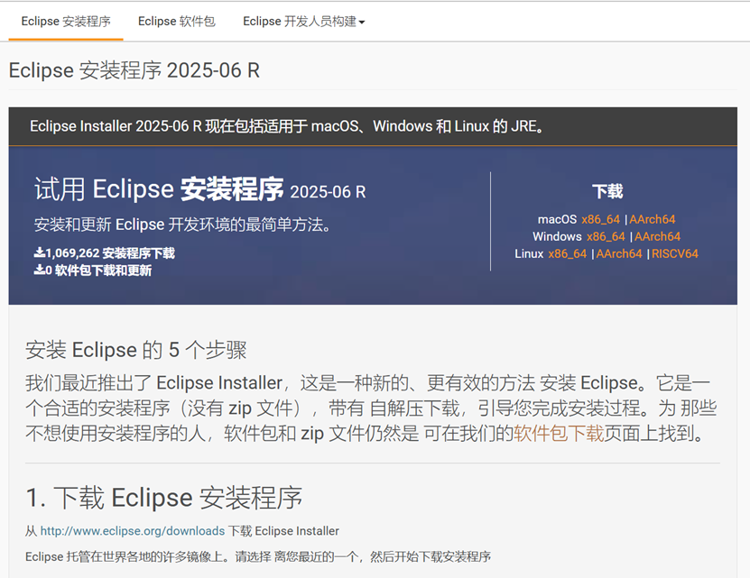 Java环境配置及Eclipse下载_eclipse adoptium-CSDN博客