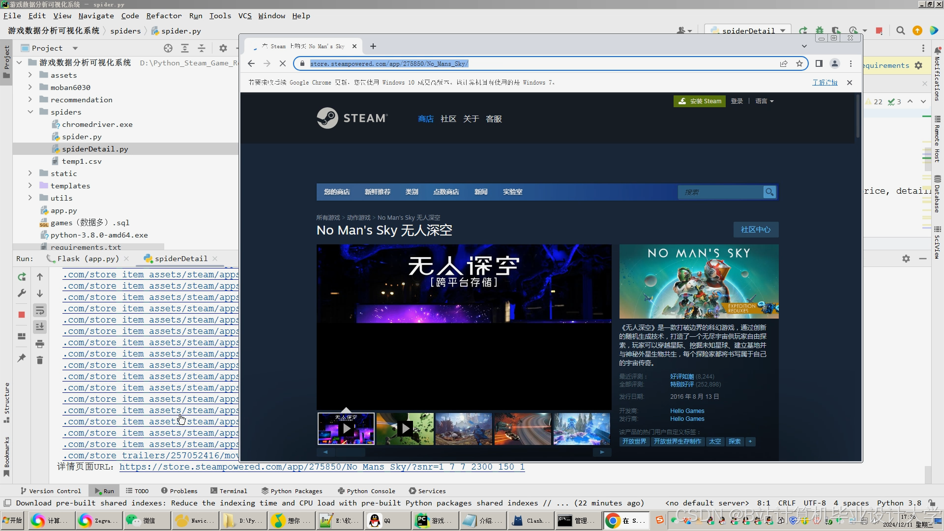 计算机毕业设计Python+Vue.js游戏推荐系统 Steam游戏推荐系统 Django Flask 游戏可视化 游戏数据分析 游戏大数据 爬虫(LW文档+PPT+代码+讲解)-CSDN博客