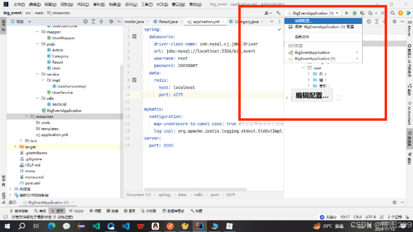 spring boot -- 配置文件application.properties 换成 application.yml_application.properties转yml-CSDN博客