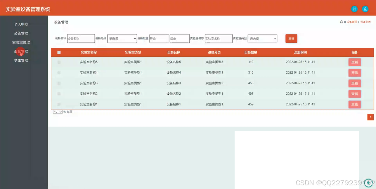 768java Jsp Ssm实验室设备管理系统（源码文档ppt运行视频讲解视频）实验室设备管理系统 Java 带1w文档ssmhtmlmysql送部署视频 Csdn博客