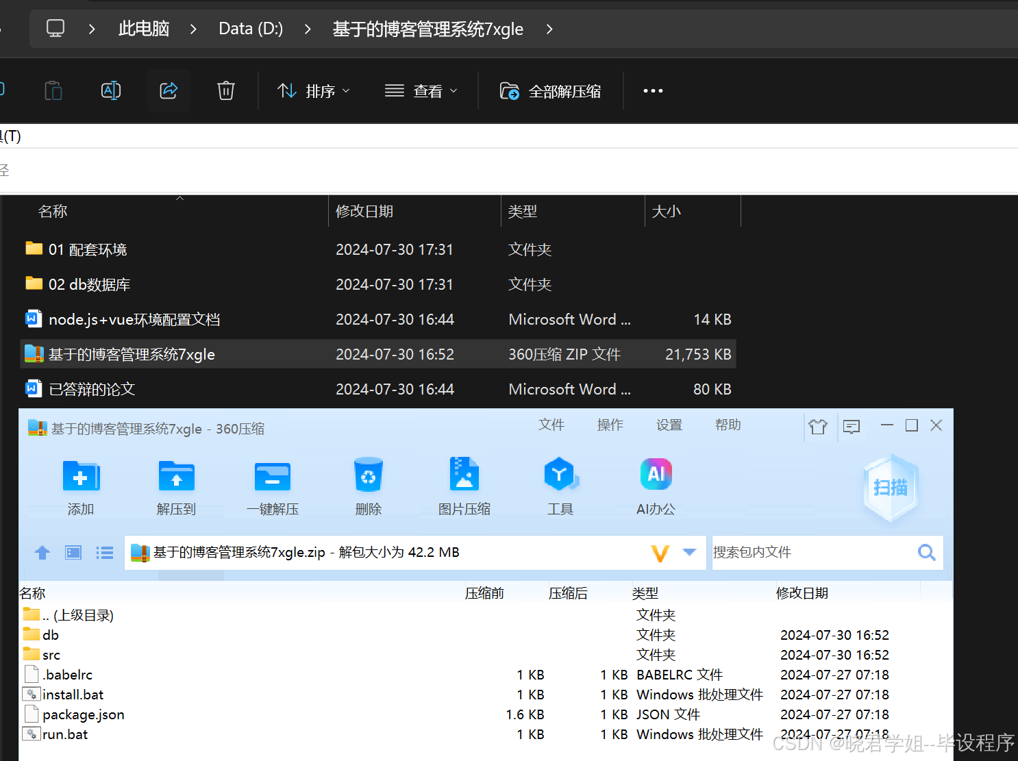 基于nodejsvue基于的博客管理系统 开题源码程序论文 计算机毕业设计 Csdn博客