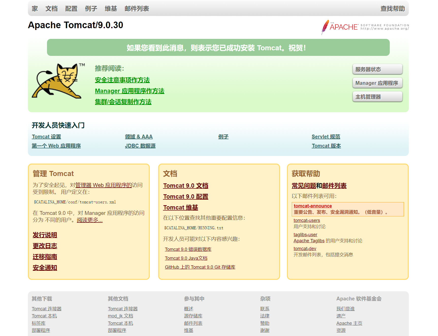 CVE-2020-1938 -CSDN博客