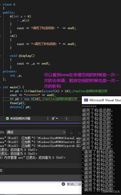 C/C++内存管理-（主要了解malloc系列与new的区别）-CSDN博客
