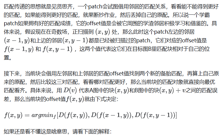 【图像处理】PatchMatch: A Randomized Correspondence Algorithm for Structural Image Editing_patchmatch ...