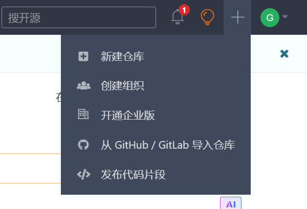 使用tortoiesgit工具实现上传代码到gitee仓库tortoisegit上传代码 Csdn博客