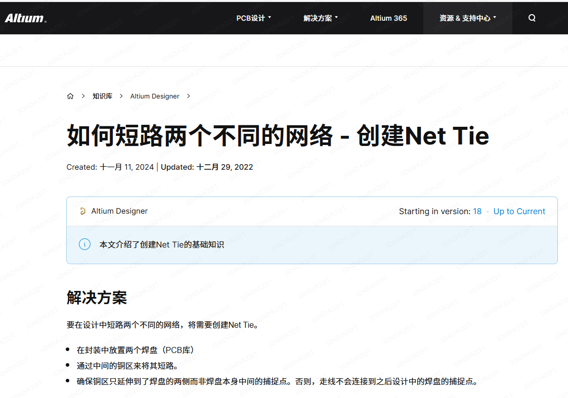 NFC Coil,2.4G Antennea在PCB设计中报短路错误_立创eda net tie-CSDN博客