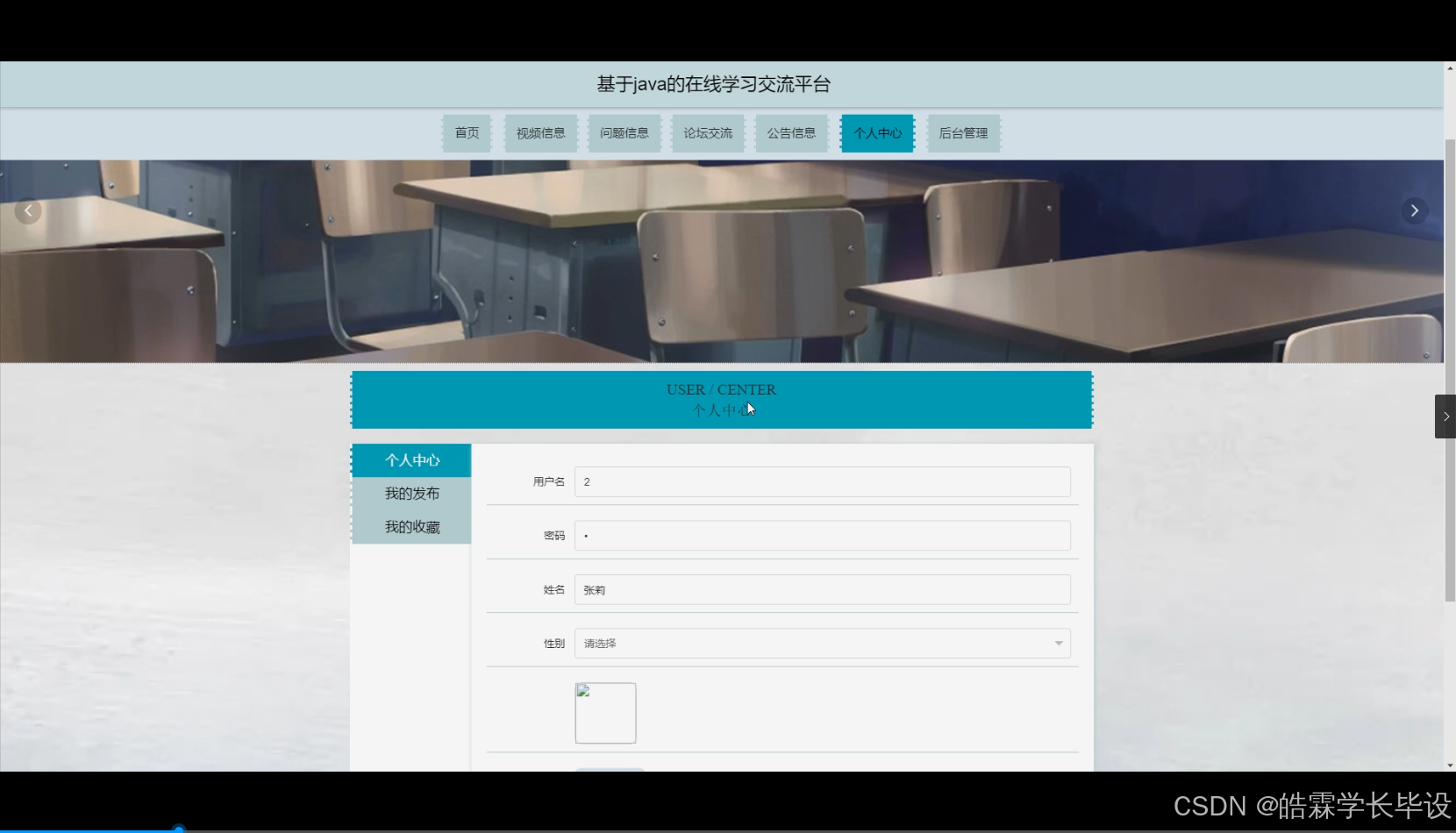 flask基于java的在线学习交流平台(毕设源码+论文)_java的flask-CSDN博客