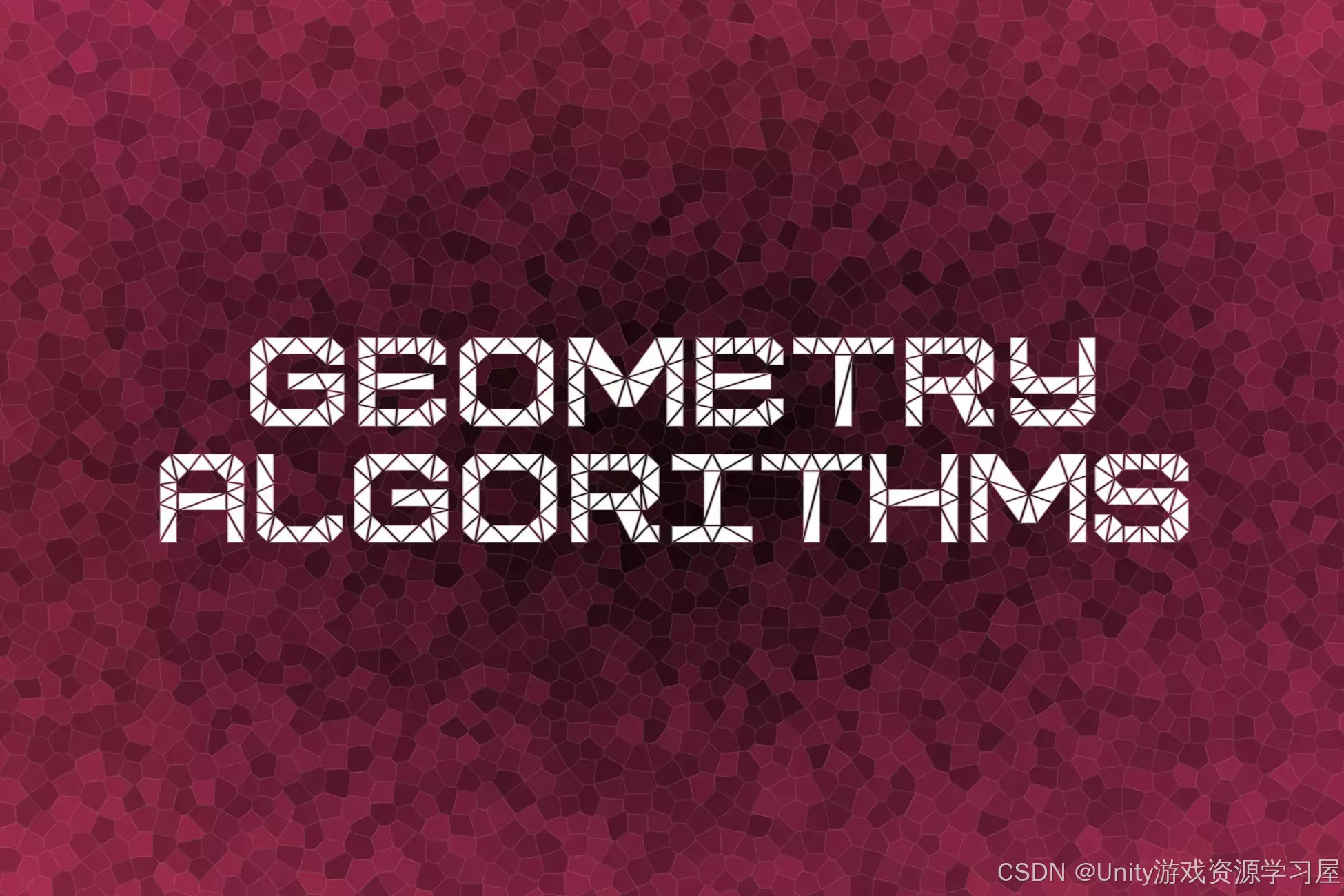 【unity 几何数据和空间计算插件】geometry Algorithms 专注于提供各种几何学算法的实现，帮助开发者高效处理几何数据和进行复杂的空间计算unity Geometry
