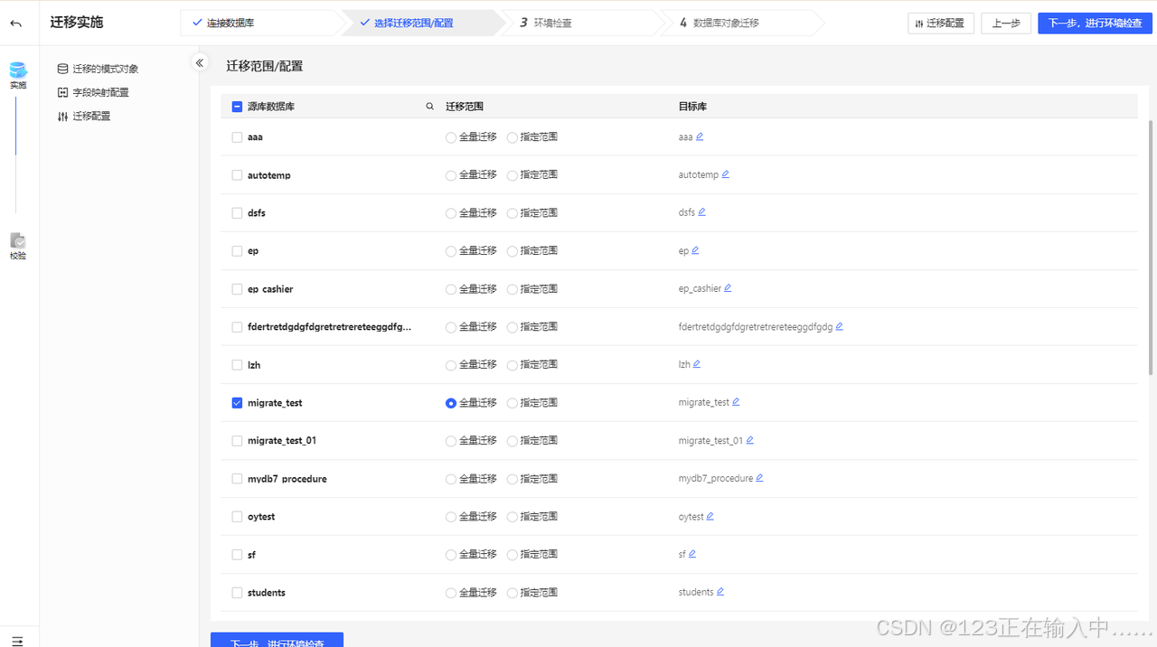 使用sqlark进行mysql至达梦快速迁移指南（阅读时长5分钟）sqlark迁移mysql数据库 Csdn博客