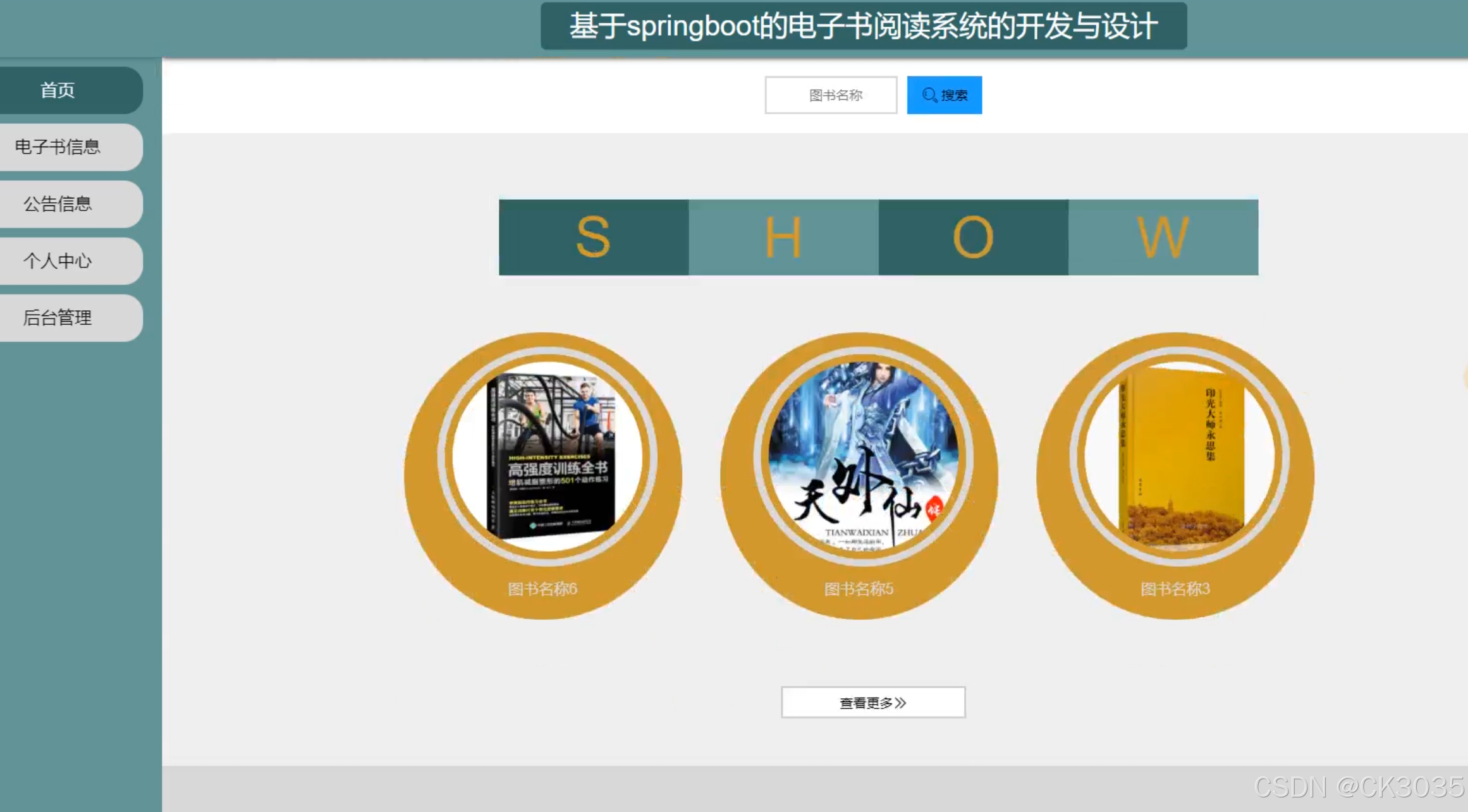 Springboot基于springboot的电子书阅读系统的开发与设计7f524（程序源码数据库调试部署开发环境）springboot电子书 Csdn博客