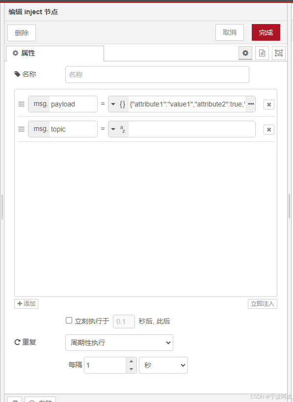 使用Node-RED 发送数据到 ThingsBoard_thingsboard和nodered-CSDN博客