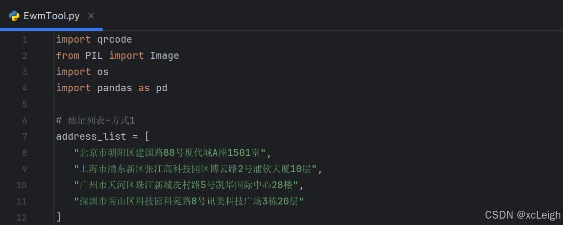 Python小工具实战：批量文本地址生成好看的二维码_pip install qrcode pillow pandas openpyxl-CSDN博客