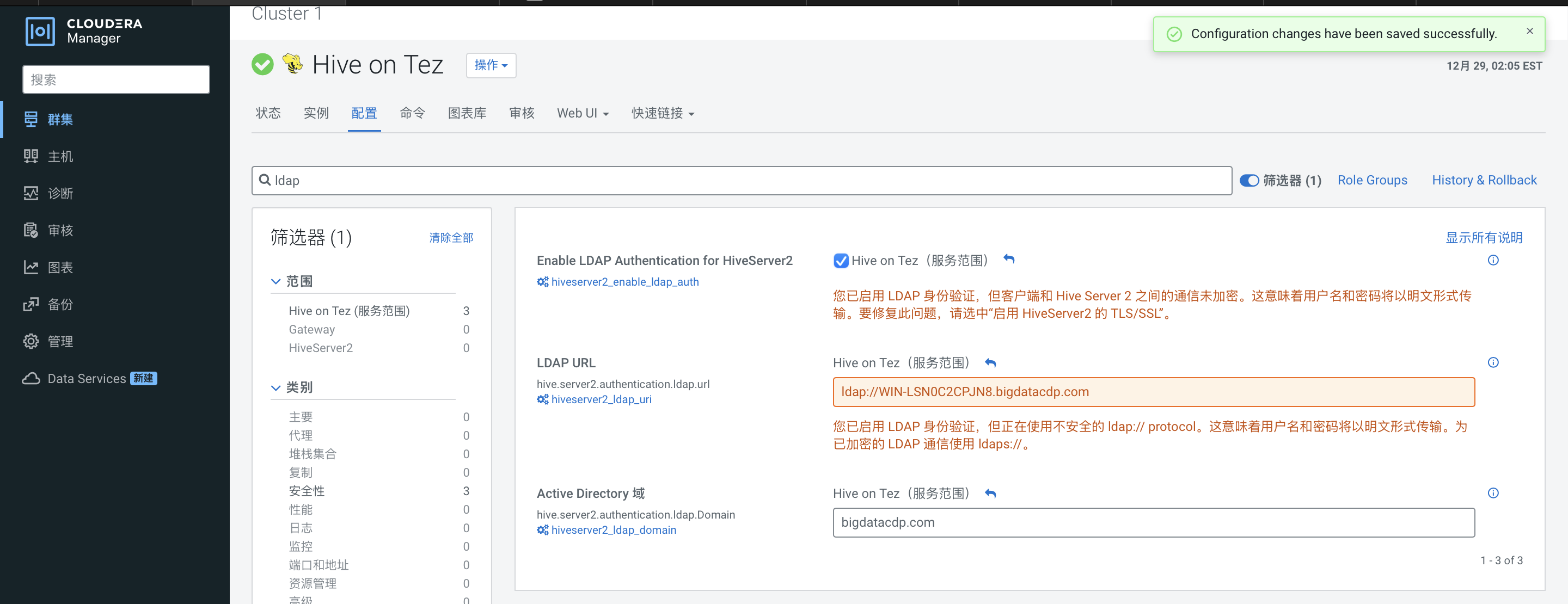 CDP集群安全指南-开启Ldap认证篇_cdp hive集成ldap-CSDN博客