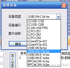 【来可USB-CAN】个人使用总结_laike usbcan-CSDN博客