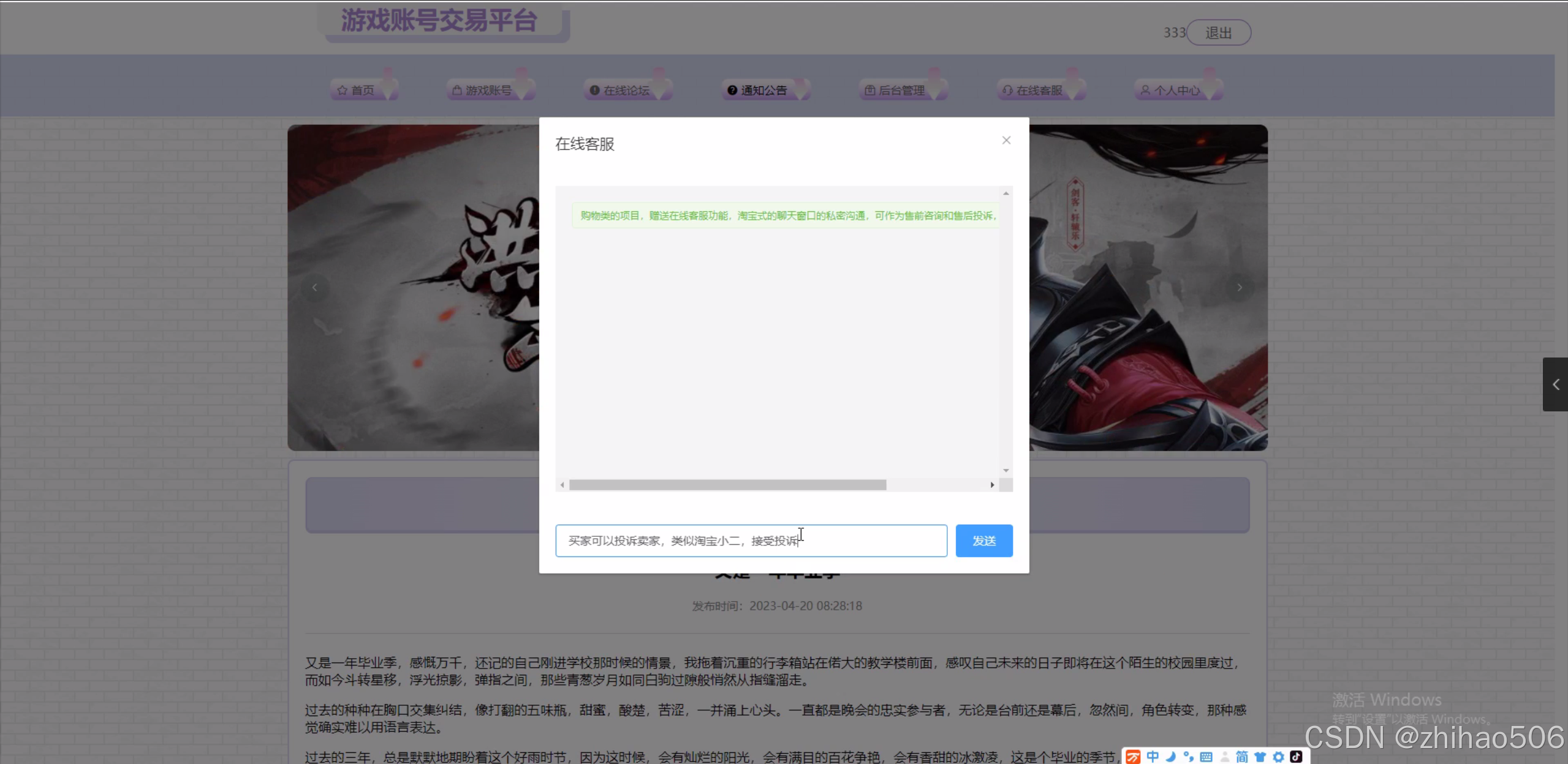 基于pythonflask框架的游戏账号交易平台(开题程序论文) 计算机毕设基于python的游戏账号交易系统设计 Csdn博客
