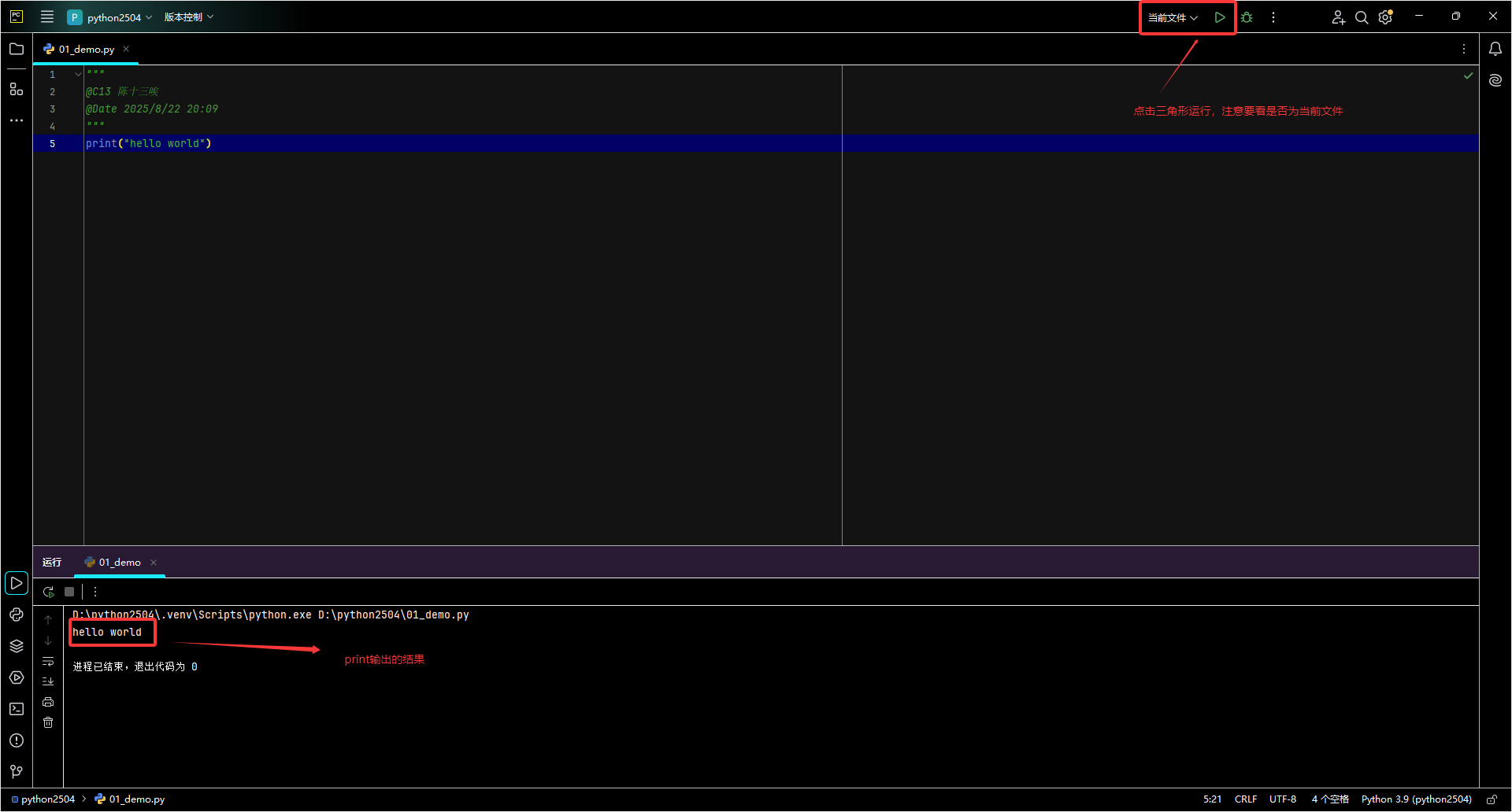 Python Day02-CSDN博客