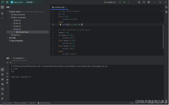 【Python基础】第3章：条件判断,运算与优先级,and和or-CSDN博客