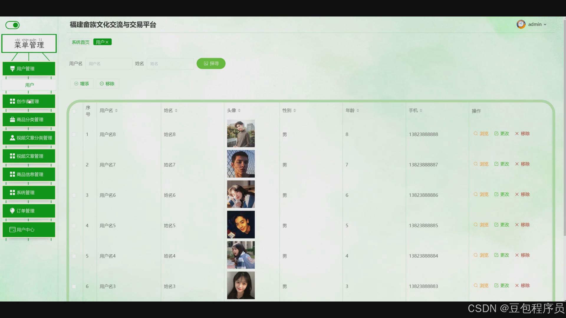 小程序vue+nodejs+uniapp民俗文创商城文化交流与交易平台_vue,node,数据库,uniapp-CSDN博客