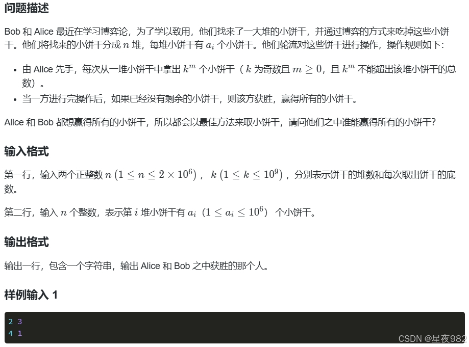 蓝桥题库-3865-Alice和Bob的爱恨情仇_蓝桥杯alice和bob的爱恨情仇-CSDN博客