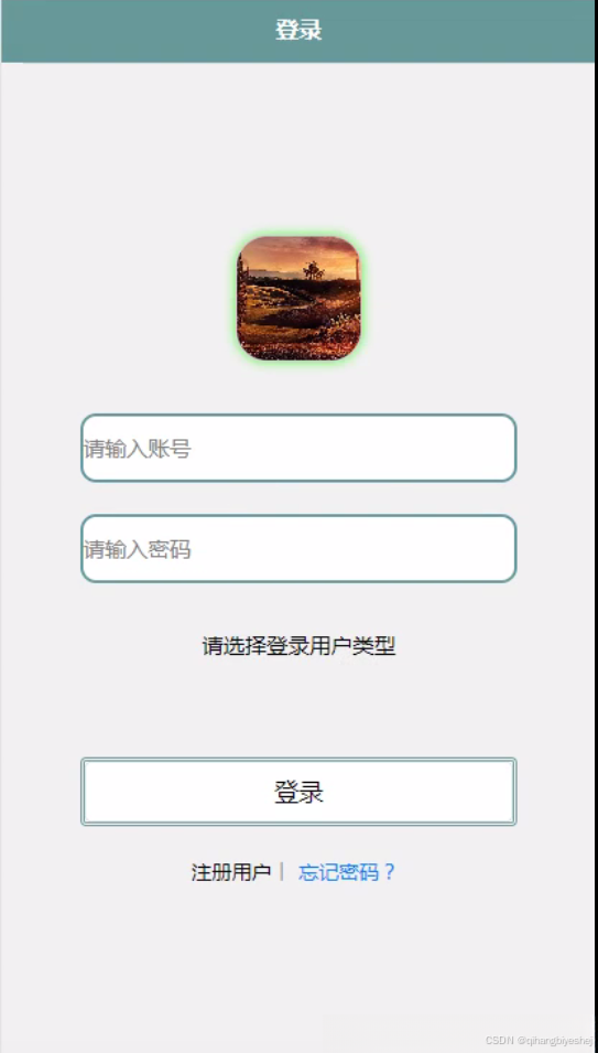 [附源码]计算机毕业设计Python+uniapp驾考助手APP56f5c(程序+lw+APP+远程部署)-CSDN博客