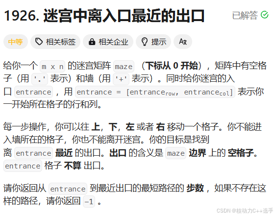 【LeetCode热题100】BFS解决最短路问题_leetcode 最短路-CSDN博客