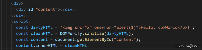 15-xss防护库Dompurify的基本使用-CSDN博客