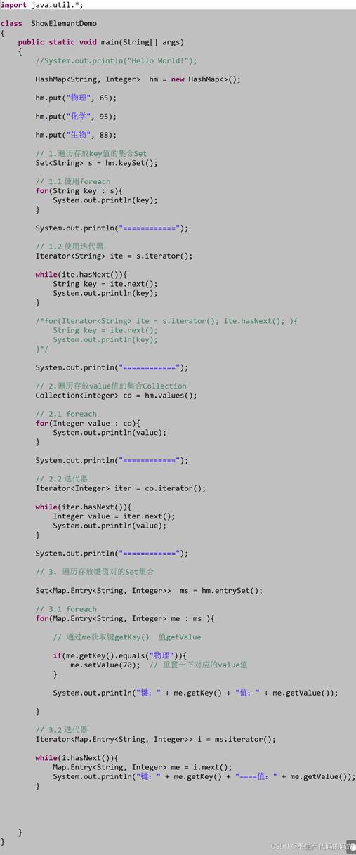 Java 中 Hashtable 和 HashMap-CSDN博客