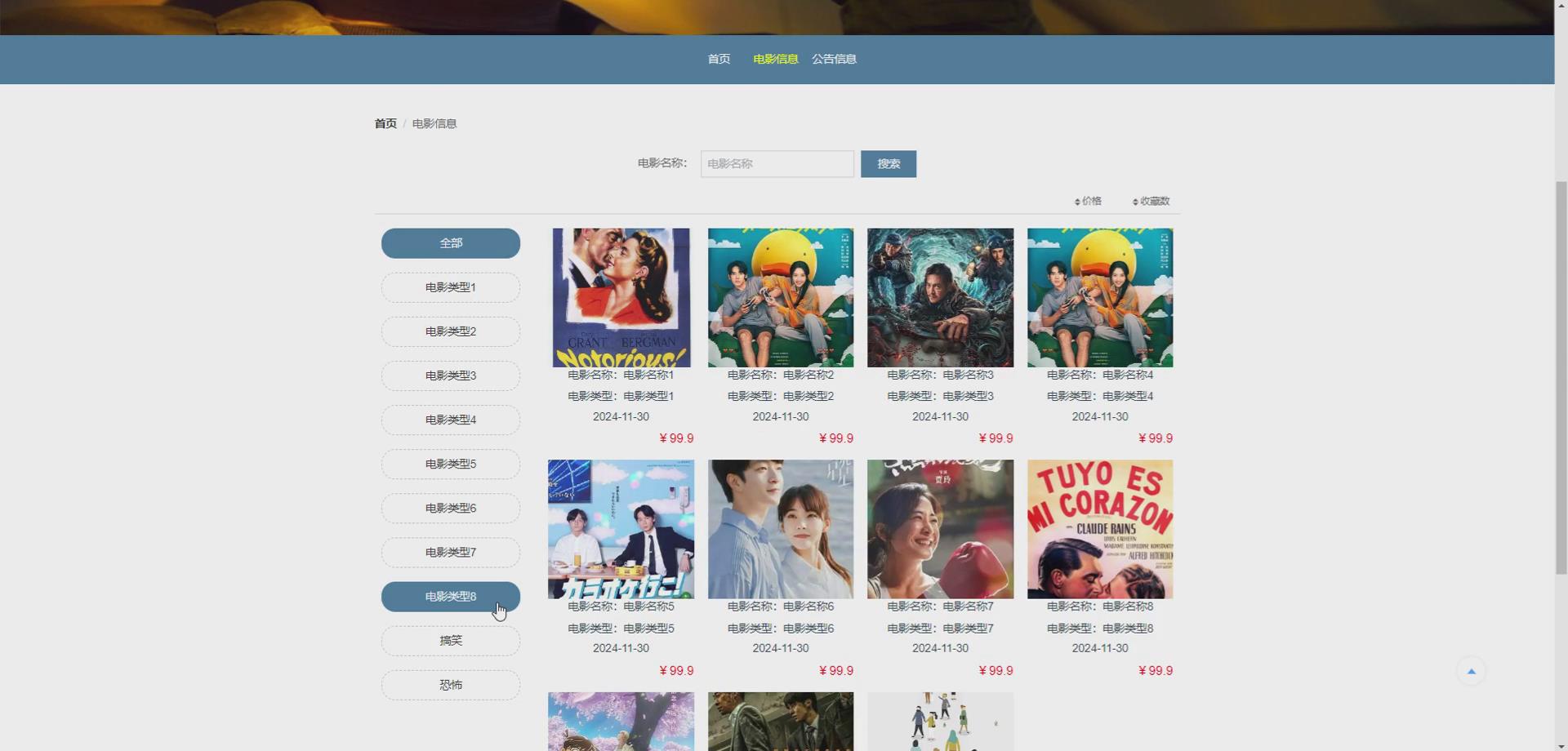 springboot+vue3影城影视电影院购票选座平台 优惠卷78590578_源码LW_讲解安装-CSDN博客