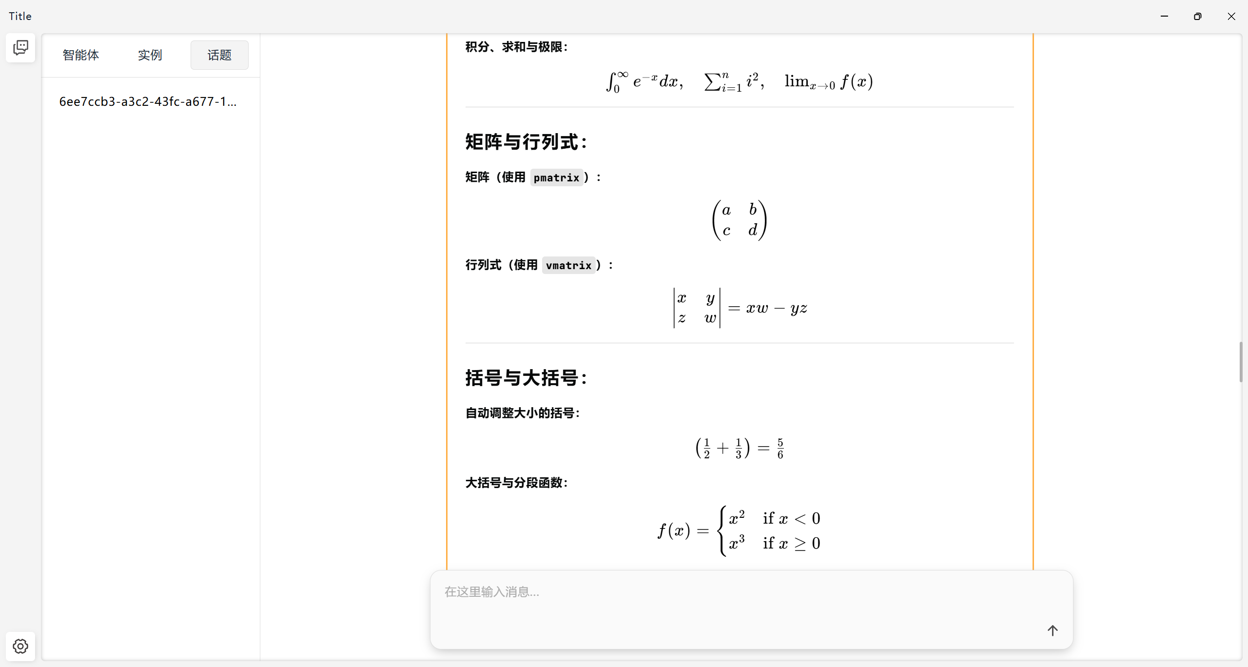 Vue3 + marked + highlight.js + katex实现Markdown渲染_vue3使用marked-CSDN博客