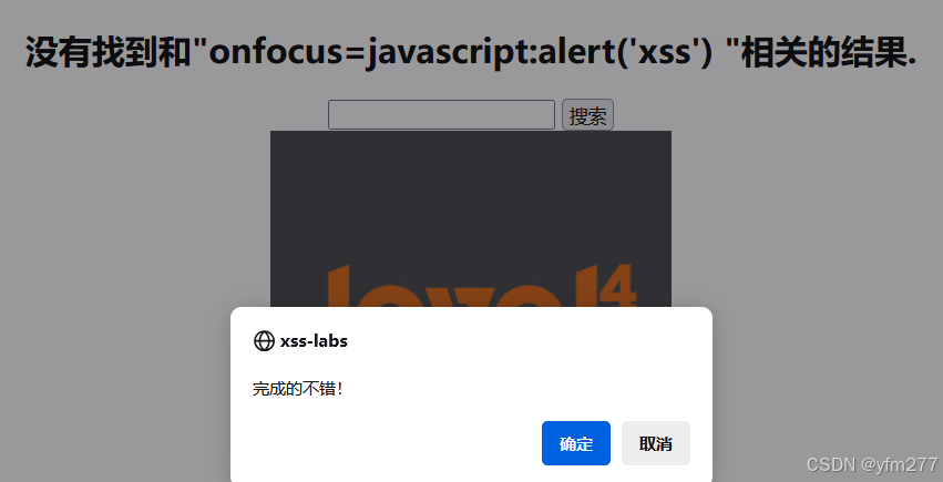 xss-labs靶场搭建及通关_xss-labs搭建-CSDN博客