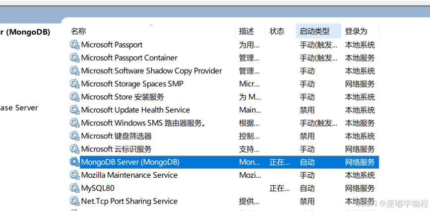 MongoDB8.0安装步骤_mongodb 安装-CSDN博客