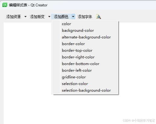 Qt样式表Qss_csdnqt改样式表-CSDN博客