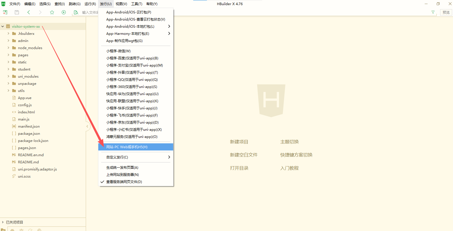 nginx部署uniapp的h5程序_uniapp项目怎么通过nginx部署网页-CSDN博客