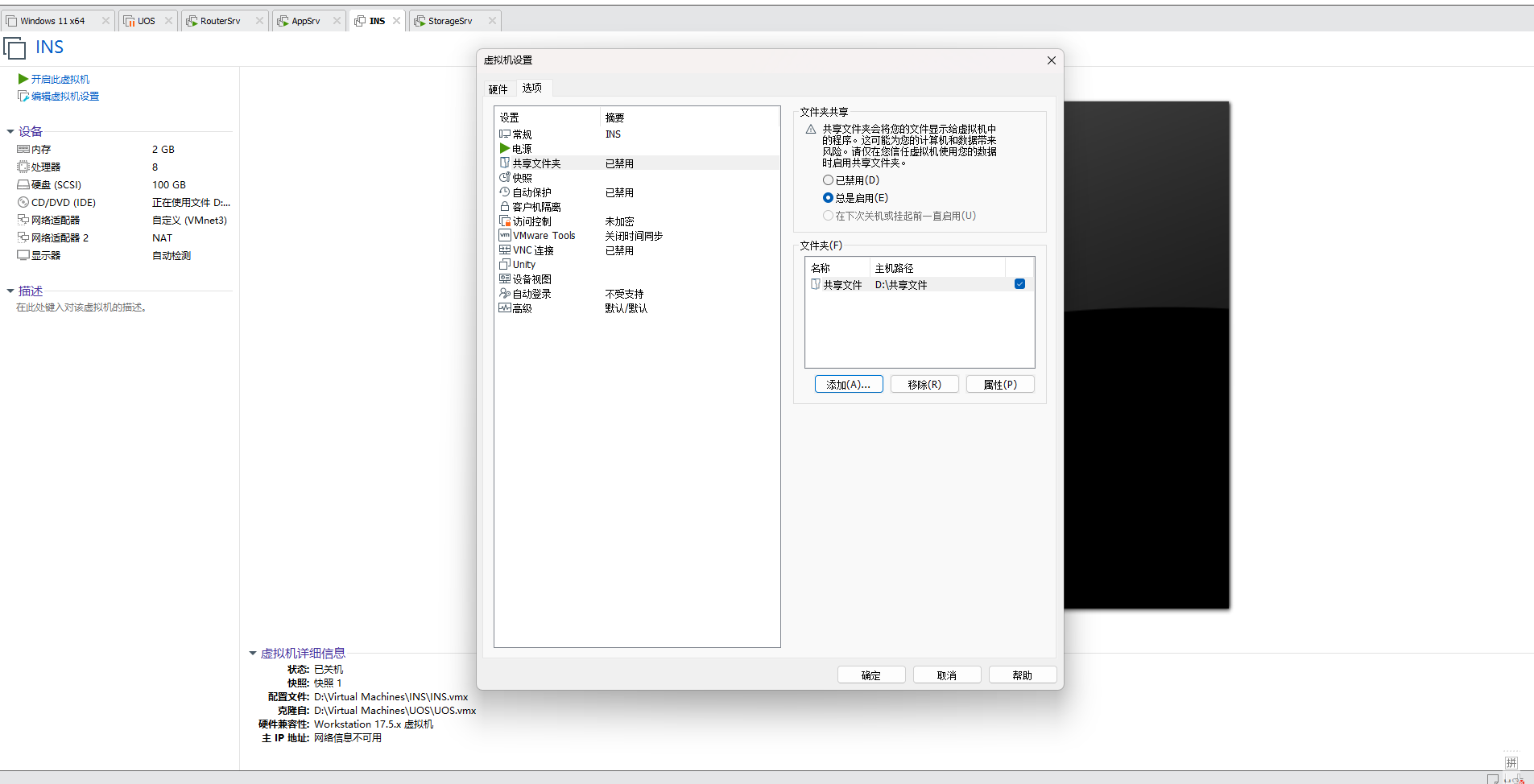 UOS安装VM tool工具，使得能够使用共享目录。_uos安装vmtools-CSDN博客