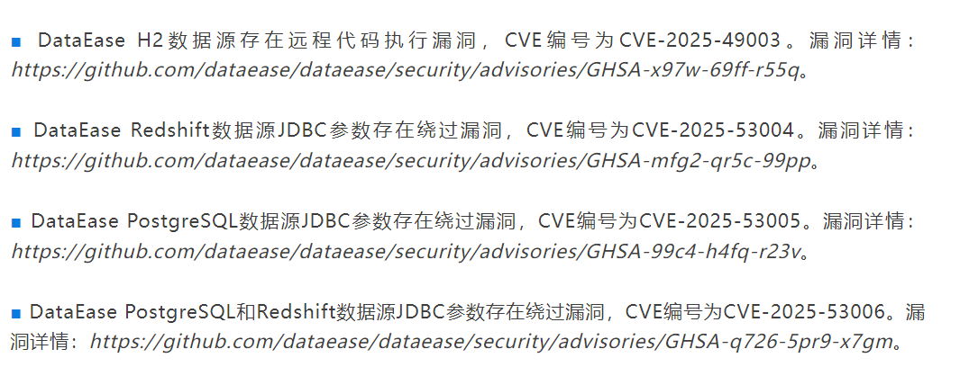 dataease 2.10.2升级到dataease2.10.11_dataease升级-CSDN博客