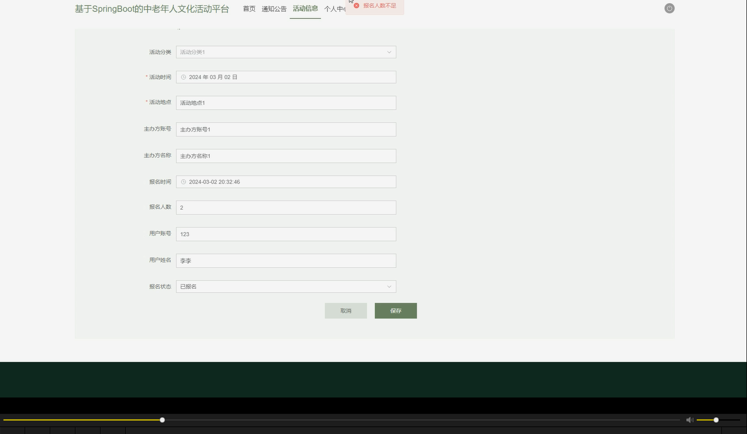 基于SpringBoot+Vue的中老年人文化活动平台管理系统设计与实现【Java+MySQL+MyBatis完整源码】-CSDN博客