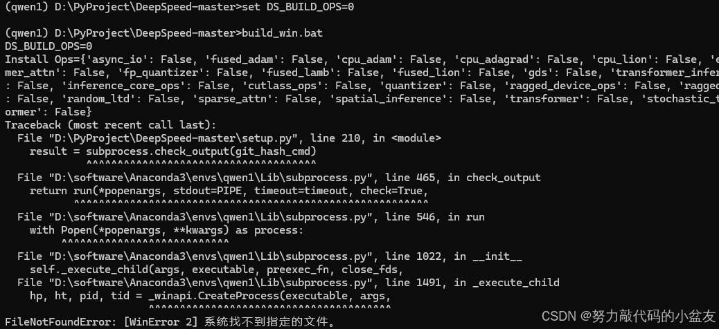 Windows安装DeepSpeed包（先编译DeepSpeed再安装）（顺利解决FileNotFoundError: [WinError 2] 系统找不到指定的文件）-CSDN博客