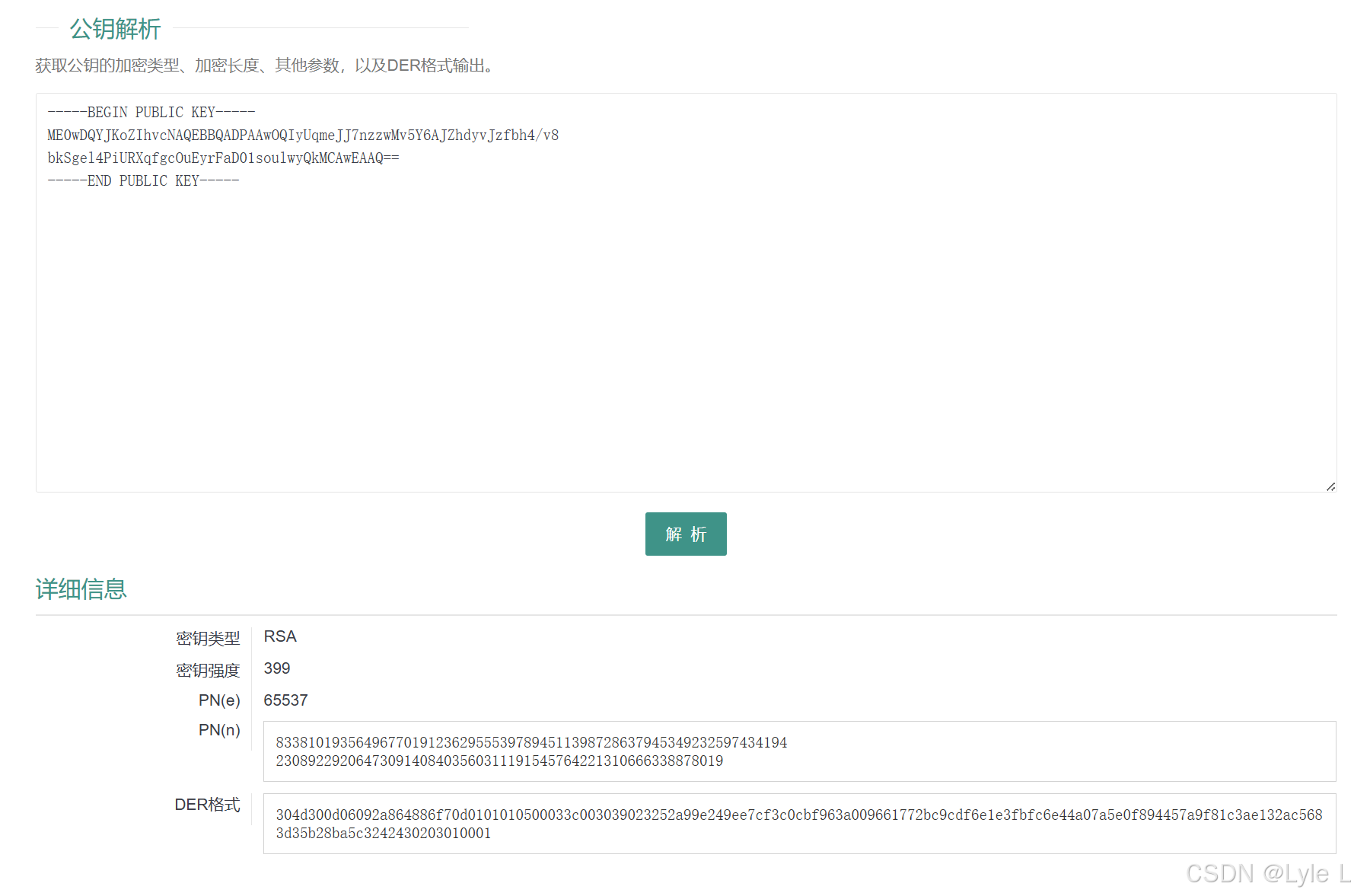 CTF-Crypto：攻防世界-RSA专题_攻防世界rsarsa-CSDN博客