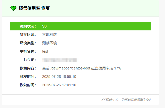 告警管理平台n9e-CSDN博客