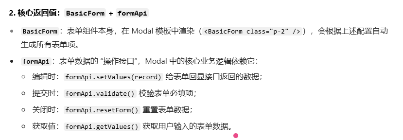 Vben Admin Vue 使用总结_usevbenform-CSDN博客