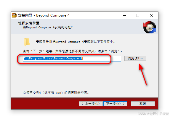 【实用办公工具】Beyond Compare 4终极指南：比对软件神器Beyond Compare的下载安装详细图文教程-CSDN博客